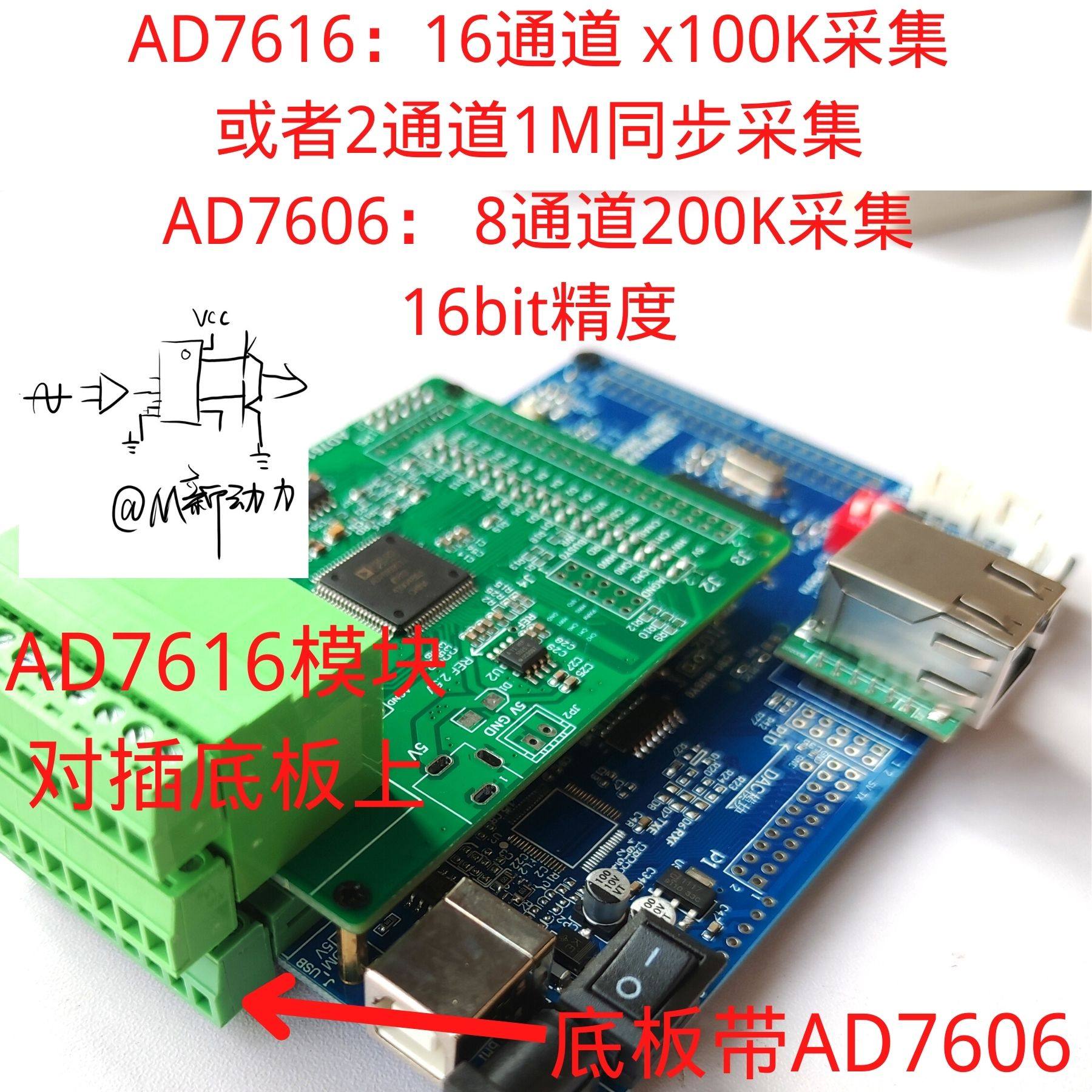 [USD 239.64] STM32 AD7616 Module Development Board Data Collection ...