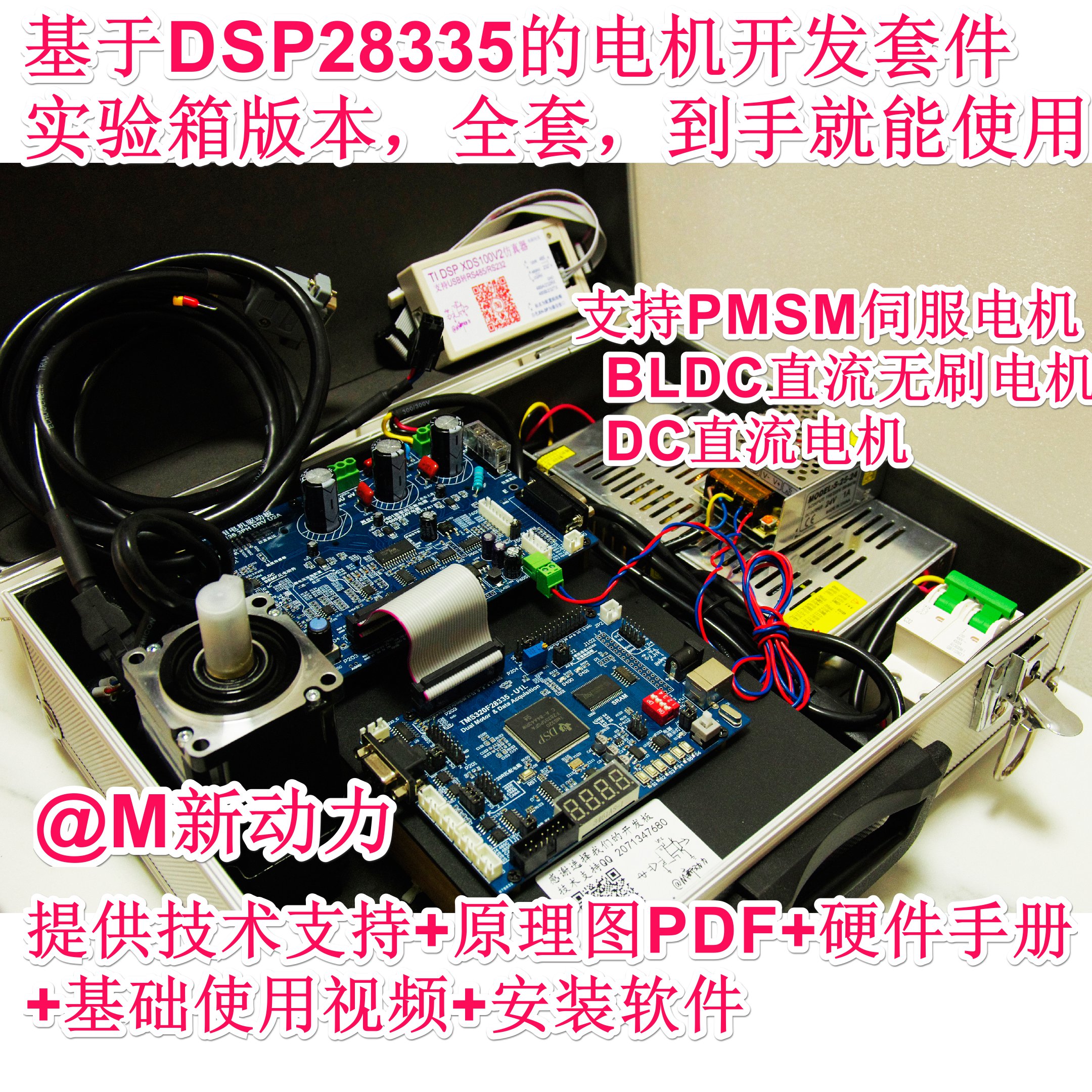 [USD 254.38] DSP28335 motor development board DSP motor development board Serving PMSM Spinning ...