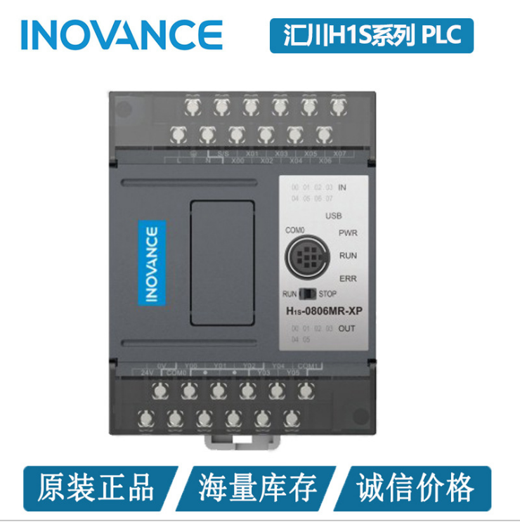 汇川全系列全新原装正品H1S-0806MT-XP 汇川PLC H1S系列、 晶体管