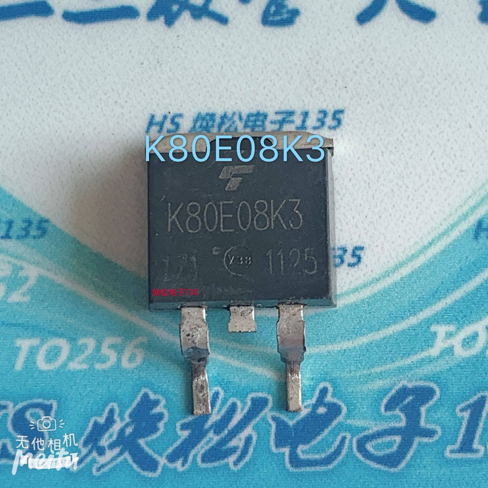 原装进口K80E08K3 贴片 N沟道 80A 80V 电动车控制器常用 TO-263-Taobao