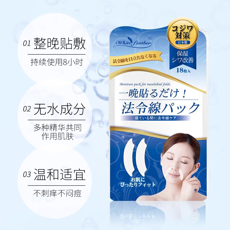 精准仿生修复，夜间重塑面部轮廓_贴片面膜_淘宝美妆网