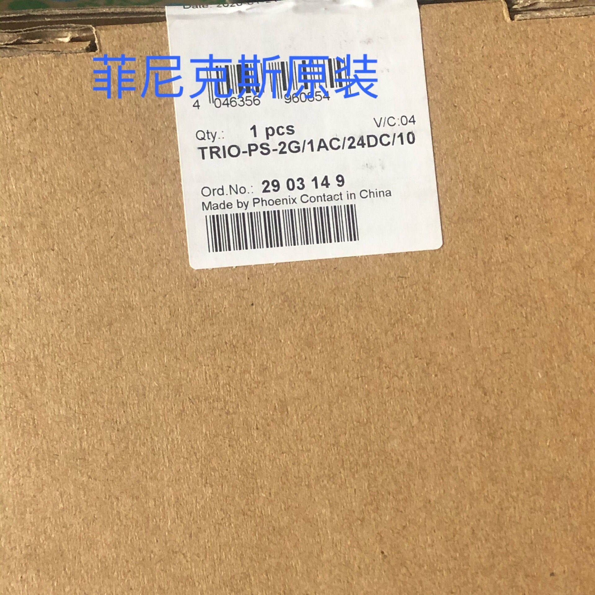 特价TRIO-PS-2G/1AC/24DC/10 菲尼克斯phoenix 2903149议价