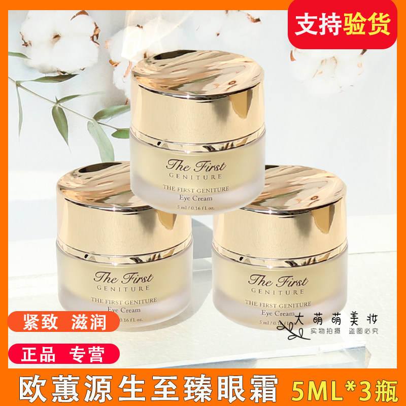 O hui origin supreme repairing eye cream | Exquisite skin care samples ...