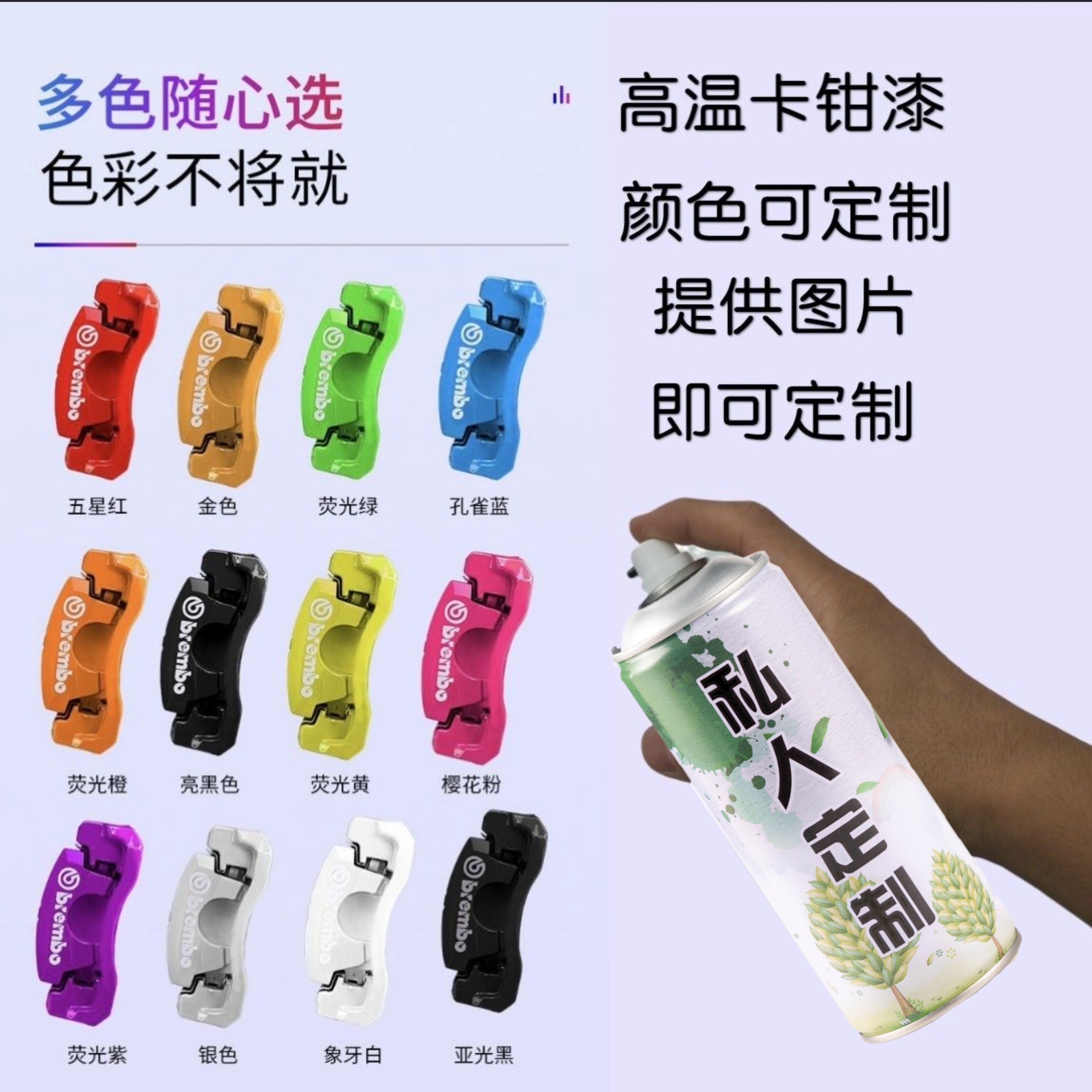 Car brake caliper color changing paint: personalized color to light up ...