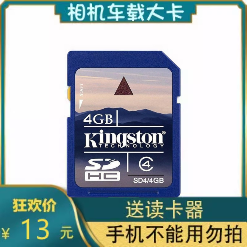 足量SD 4G記憶卡：拍照拍到飛起，儲存不再捉襟見肘！
