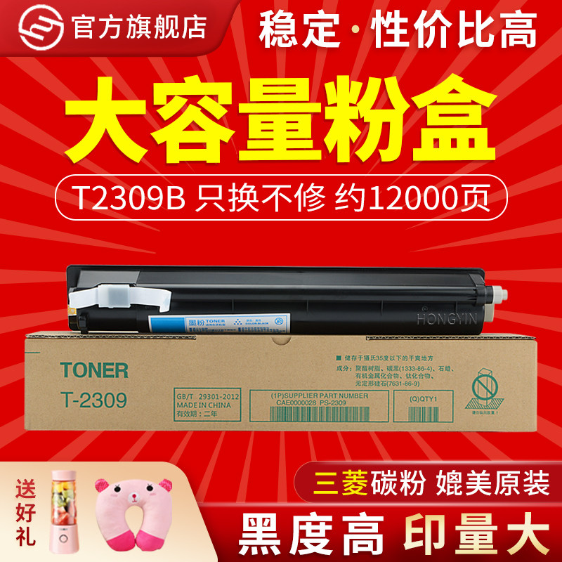 [USD 26.20] Red seal applies to Toshiba T-2309C powder box 2303A toner ...