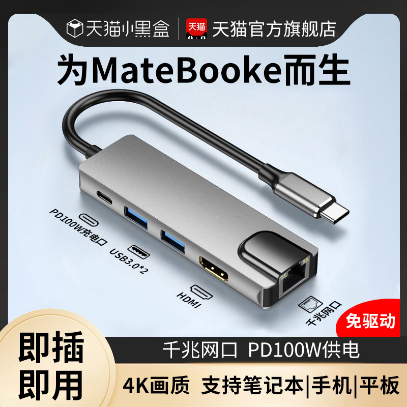 Huawei matebook 14/16s ethernet adapter: type-c to rj45 gigabit ...