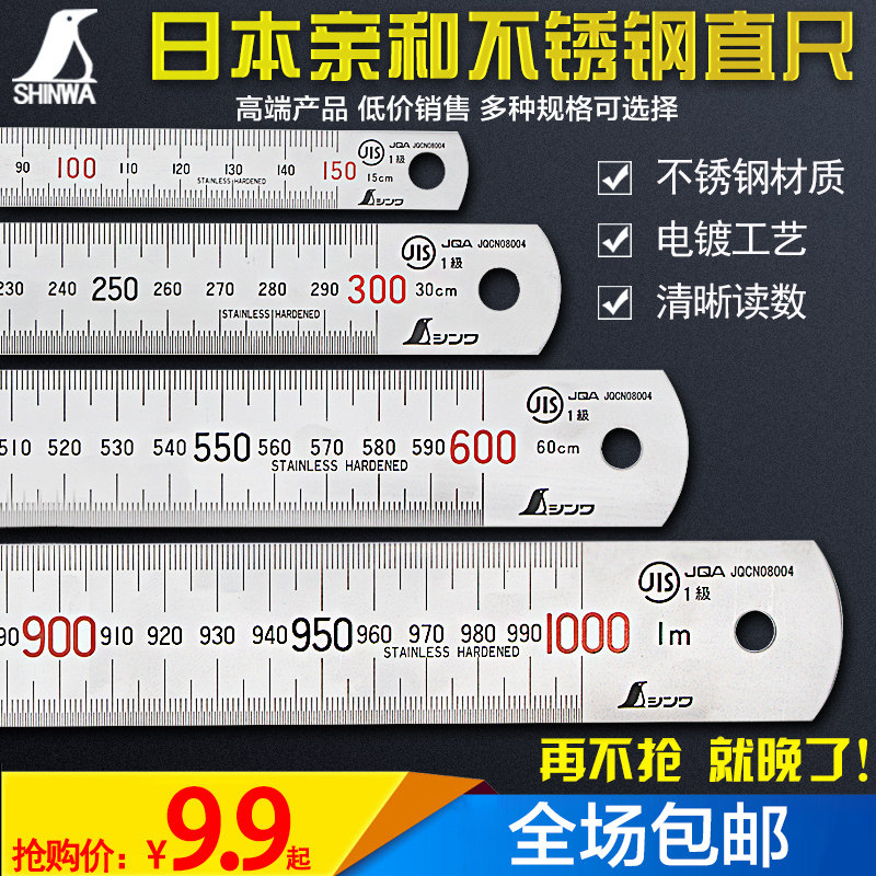 Japan affinity penguin steel ruler Iron ruler Stainless steel ruler 1 ...