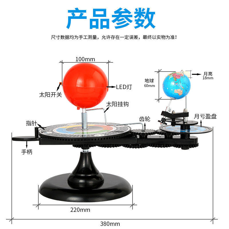 太阳地球月亮三球仪：让孩子秒懂宇宙运转的秘密！天文学启蒙神器！-地球仪-淘宝好物网