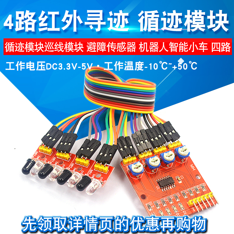 [USD 6.97] 4-way Infrared Tracking Tracking Module Circuit Module ...