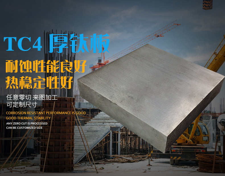 批发TC1钛合金 TC2钛合金 TC3钛合金 TC4钛合金厂家直销 规格齐全-阿里巴巴