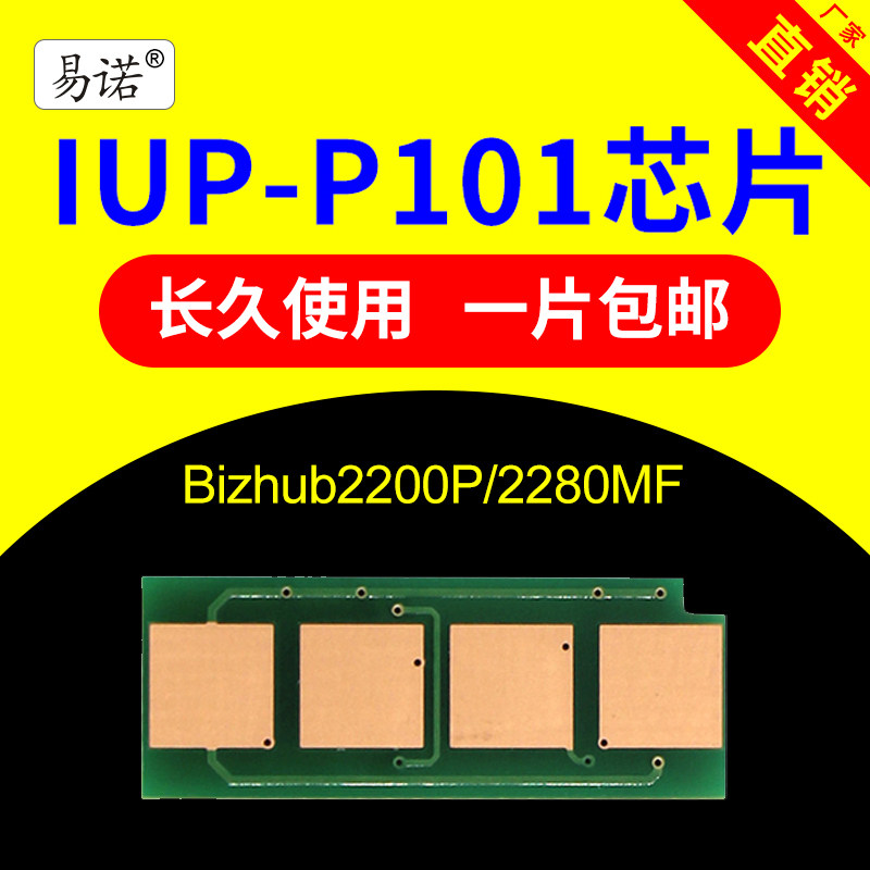 [USD 6.14] Yino applies Komei 2280MF selenium drum long-term chip 2200P ...
