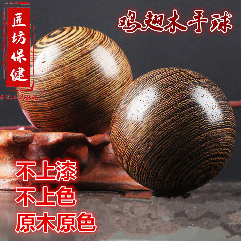 Authentic chicken wing wood handball health ball, handy gadget for the ...