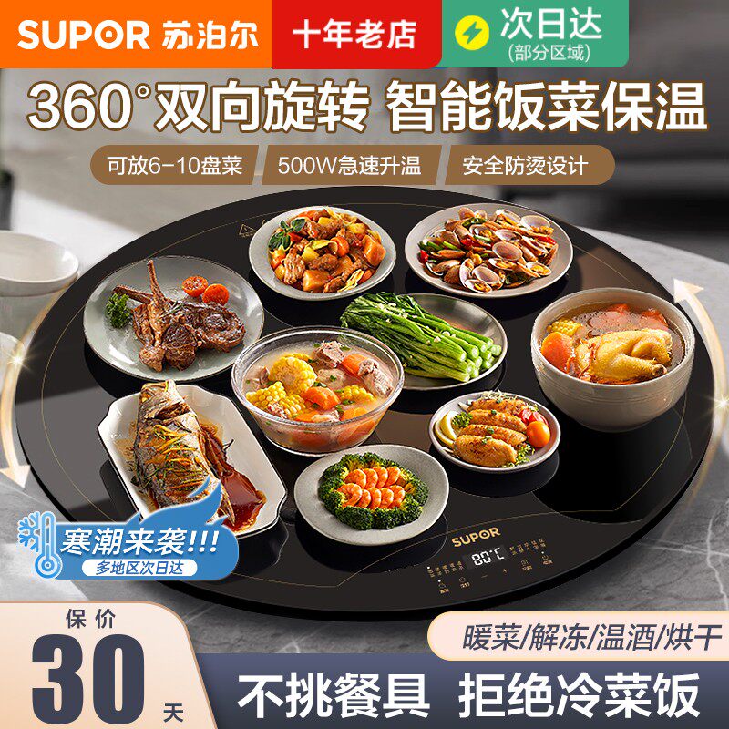 Supor warming plate: the warm guardian on your dining table, keeping ...