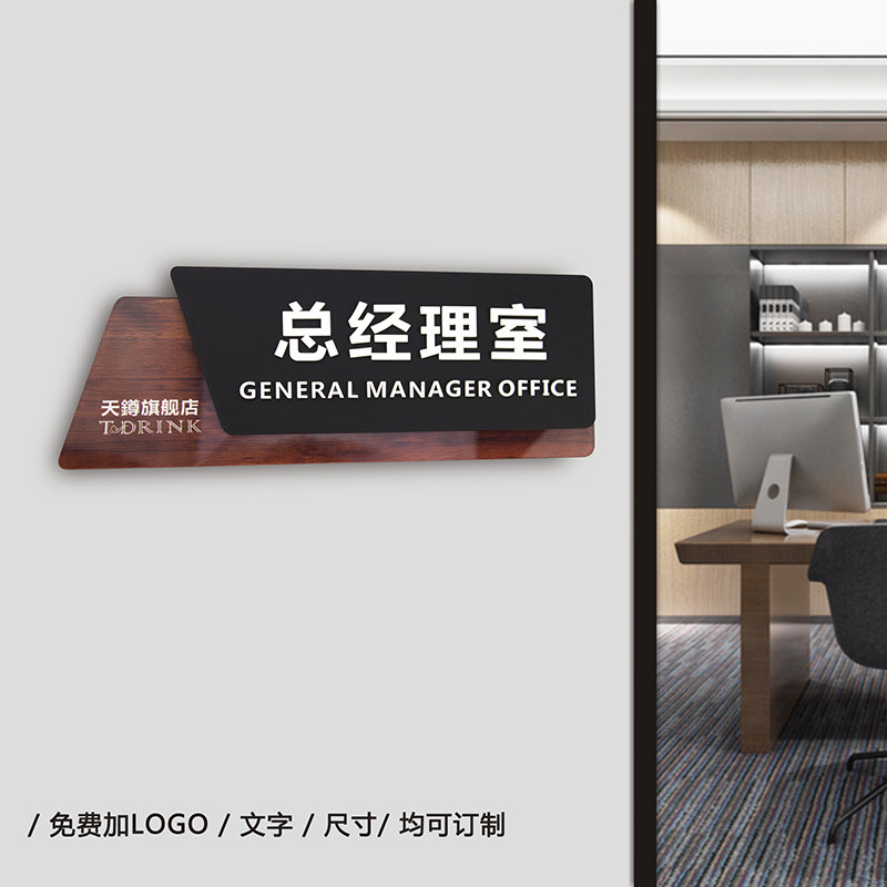 [USD 9.53] Stereoscopic door plates Customized department plates Office ...