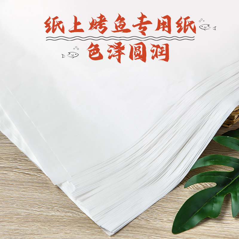 Grilled Leshi paper wrapped fish special paper Grilled fish paper ...
