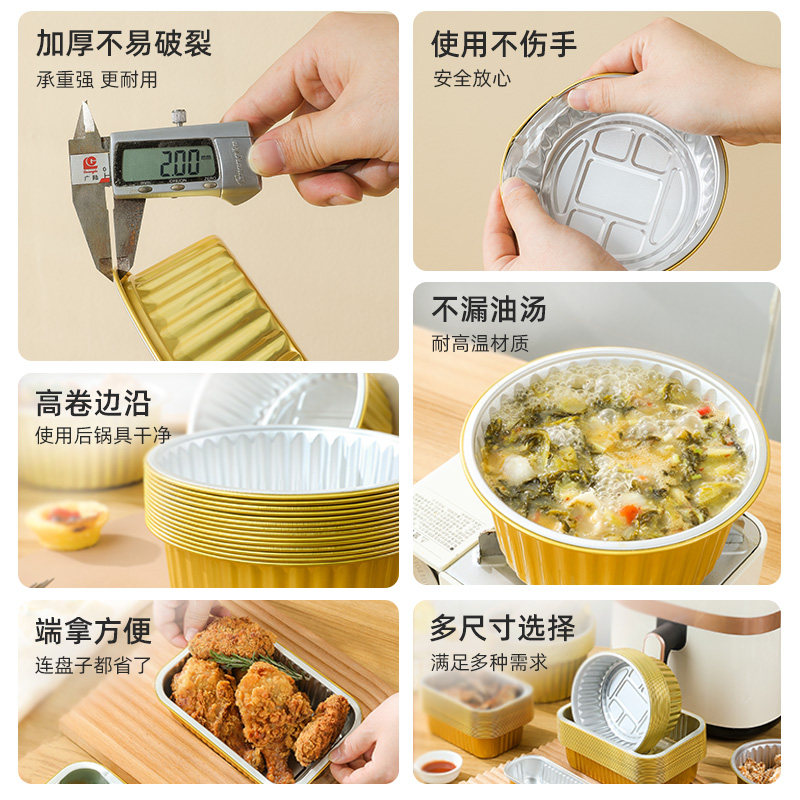 烤乐仕空气炸锅专用锡纸碗：烘焙神器，美食打包新选择！-空气炸锅配件耗材-淘宝好物网