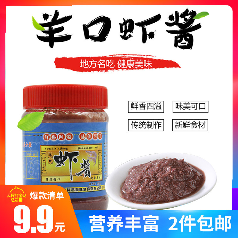 Weifang specialty fisherman traditional hand-made seafood sauce ...