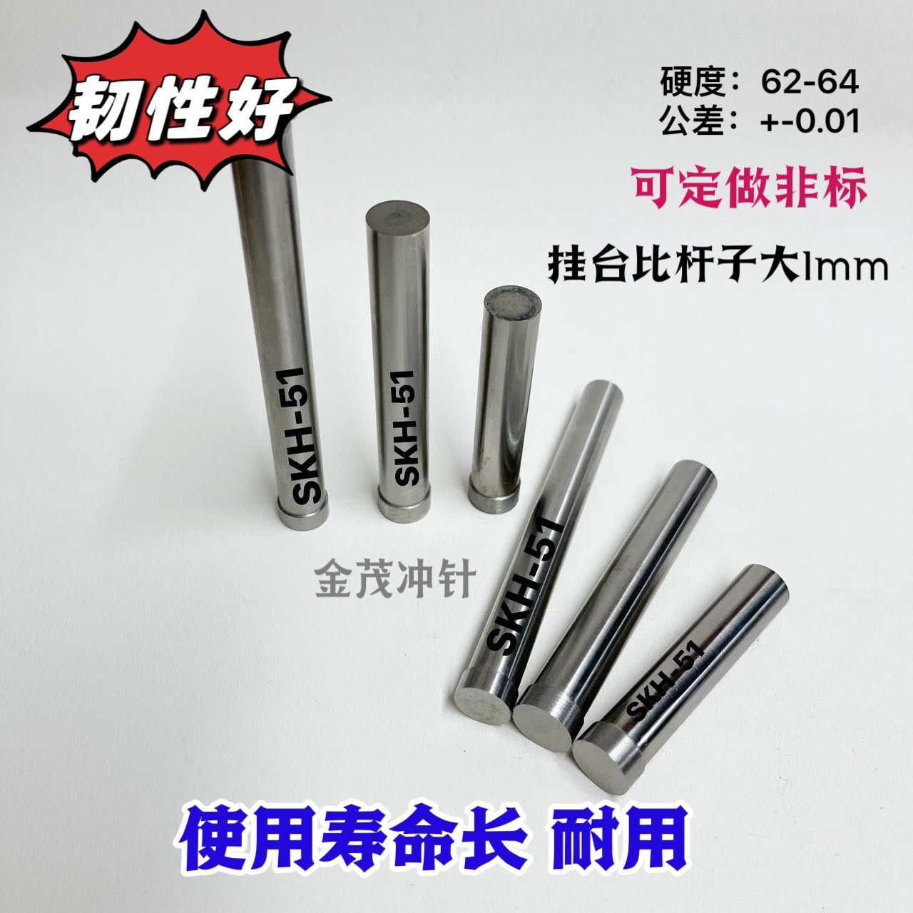 SKH-51冲针冲头T冲11.55/11.65/11.75/11.85/11.95*60/80/100：模具加工神器，精度与耐用性的完美结合！-圆柱冲-淘宝好物网