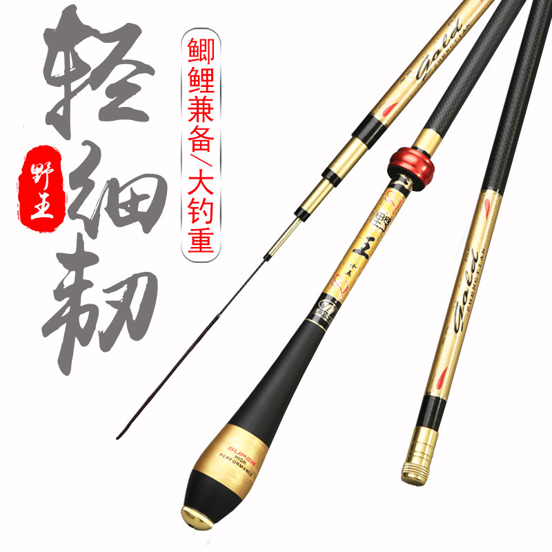[USD 38.70] Gold fishing rod table fishing super light super hard 19 ...