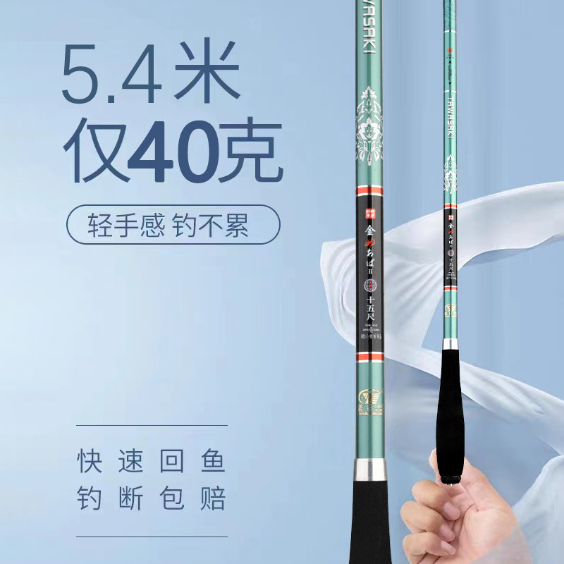 [USD 41.94] Quay fishing rod hand pole catfish pole super light super ...