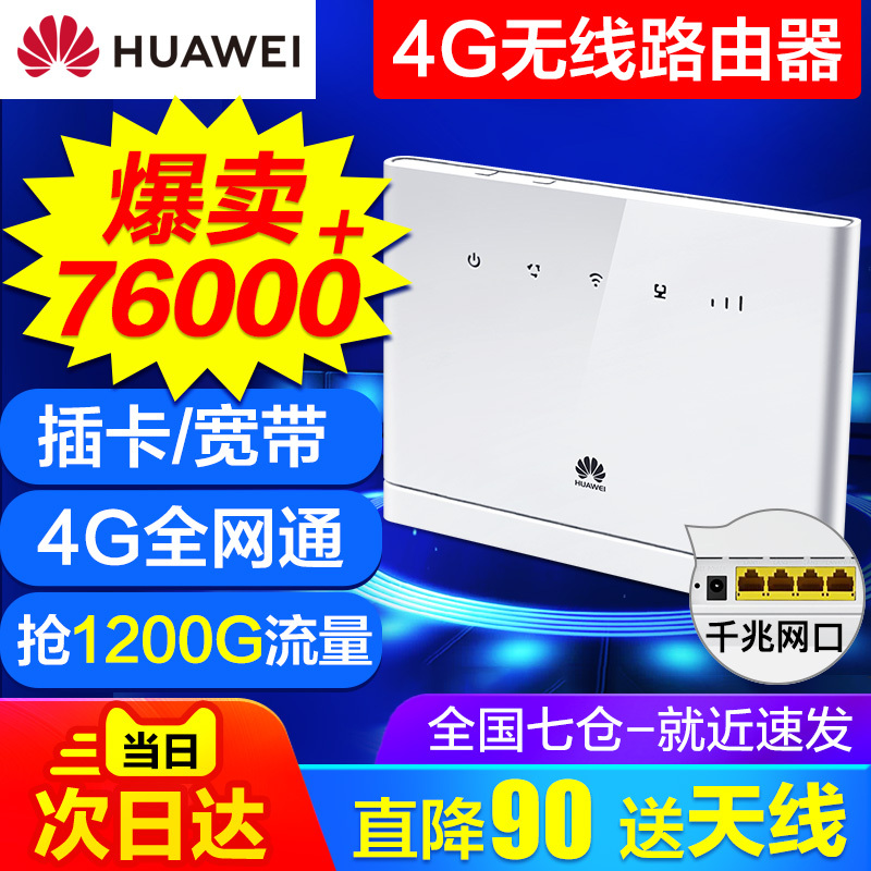 Huawei 4G Wireless Router 2PRO Unicom Telecom All Netcom B316 Card WiFi Tong Cable CPE Home ...