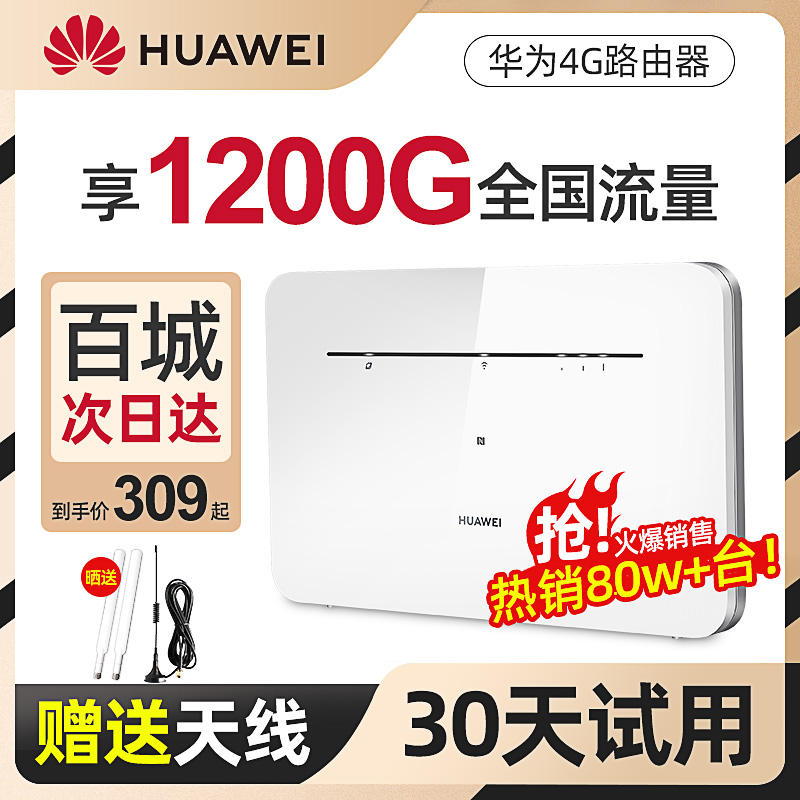 Huawei 4G Wireless Router 2PRO Unicom Telecom All Netcom B316 Card WiFi Tong Cable CPE Home ...