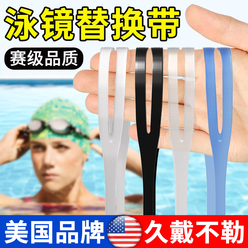 Swimming goggle replacement strap accessories: neutral for adults and ...