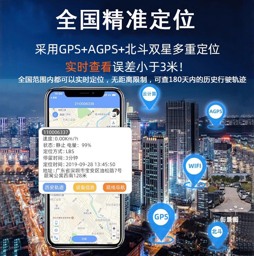 北斗GPS卫星4G定位器：牧运通引领智能追踪新潮流🌟-电动车GPS定位器-淘宝百科网