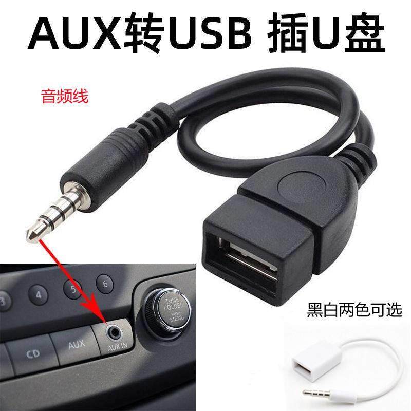 Wuling rongguang v car aux cable recommendation | mp3 adapter cable ...