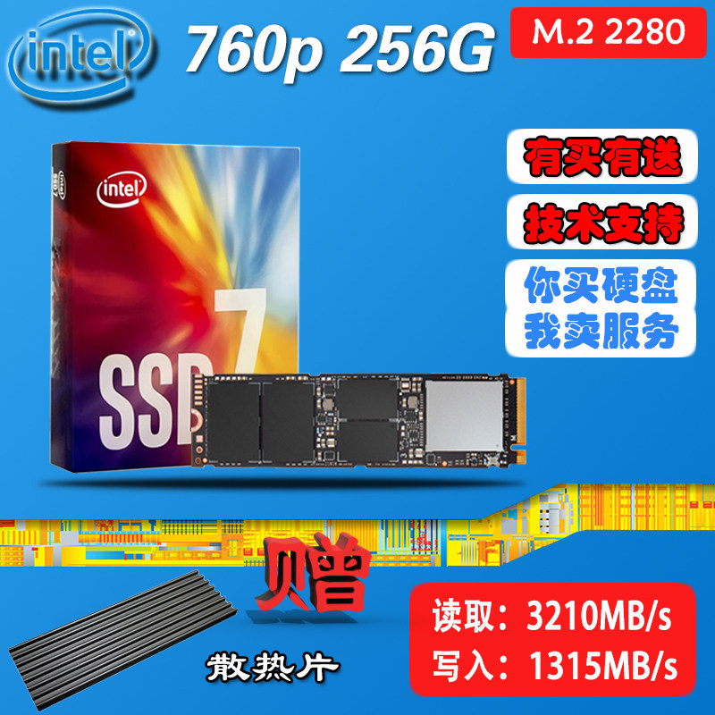 Intel Intel 760p 256G SSD M 2 2280 PCIE NVME solid state drive color box