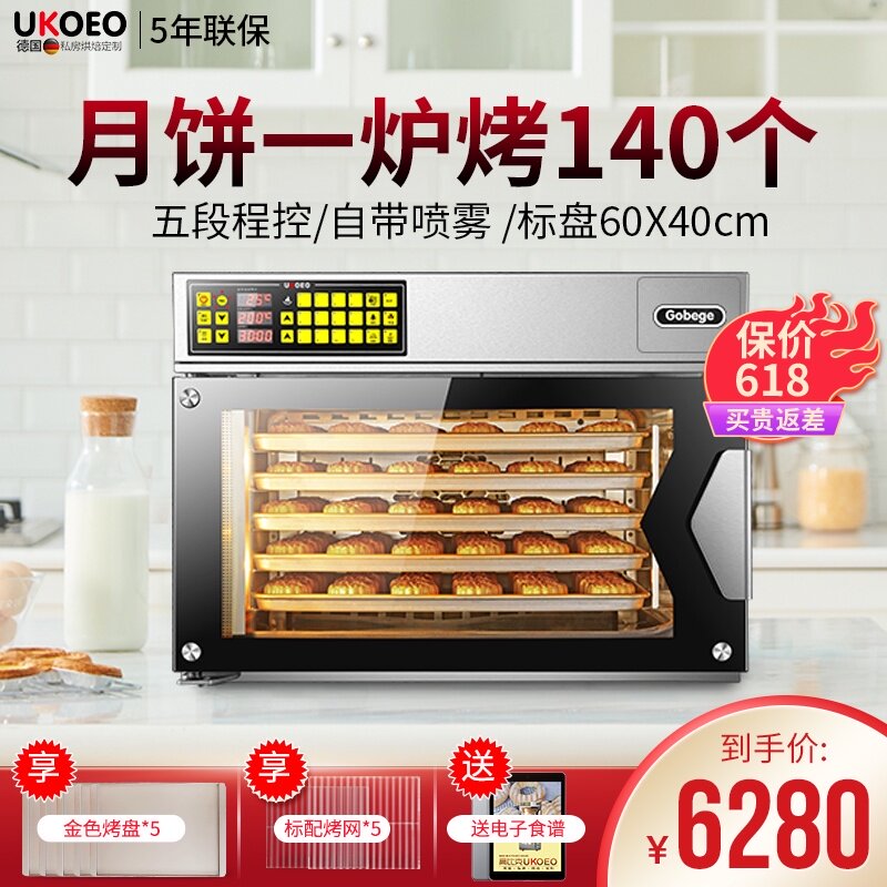 Ukoeo Gaobi GXT95 commercial electric oven home baking automatic multi-function large capacity ...