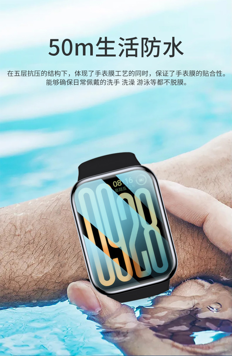 适用红米watch5钢化水凝膜redmiwatch5保护膜小米手表watch5智能-阿里巴巴