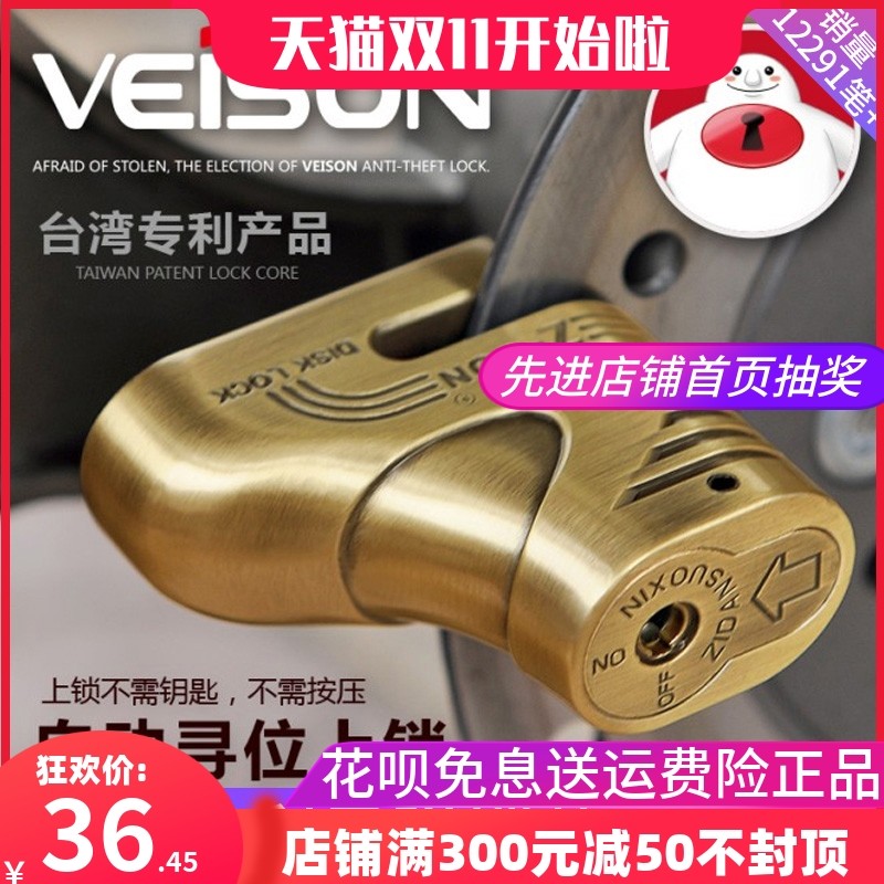 [USD 30.45] Electric Vehicle Anti-theft Disc Brake Lock Mountain ...