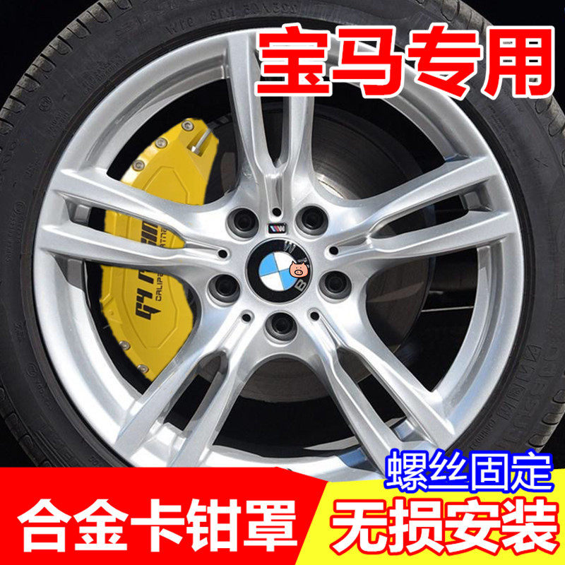 Купить Крышка тормозного суппорта BMW 1 серии 3 серии 5 серии ...