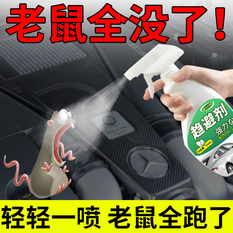 2025's top rodent repellent review: car rodent repellent + rodent ...