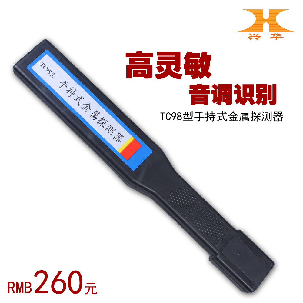 Guilin Xinghua TC98 hand-held metal detector Wood nail detector ...