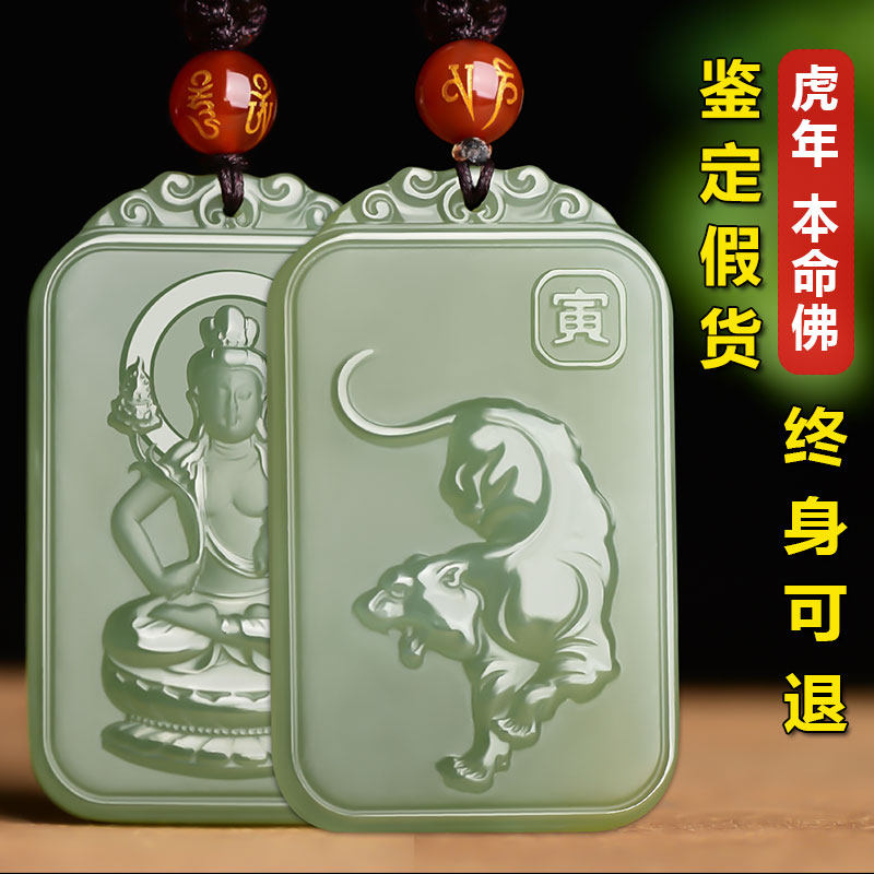 Hetian Yu Qingyu Pendant Void Tibetan Tiger Cow Honmei Buddha Thousand ...