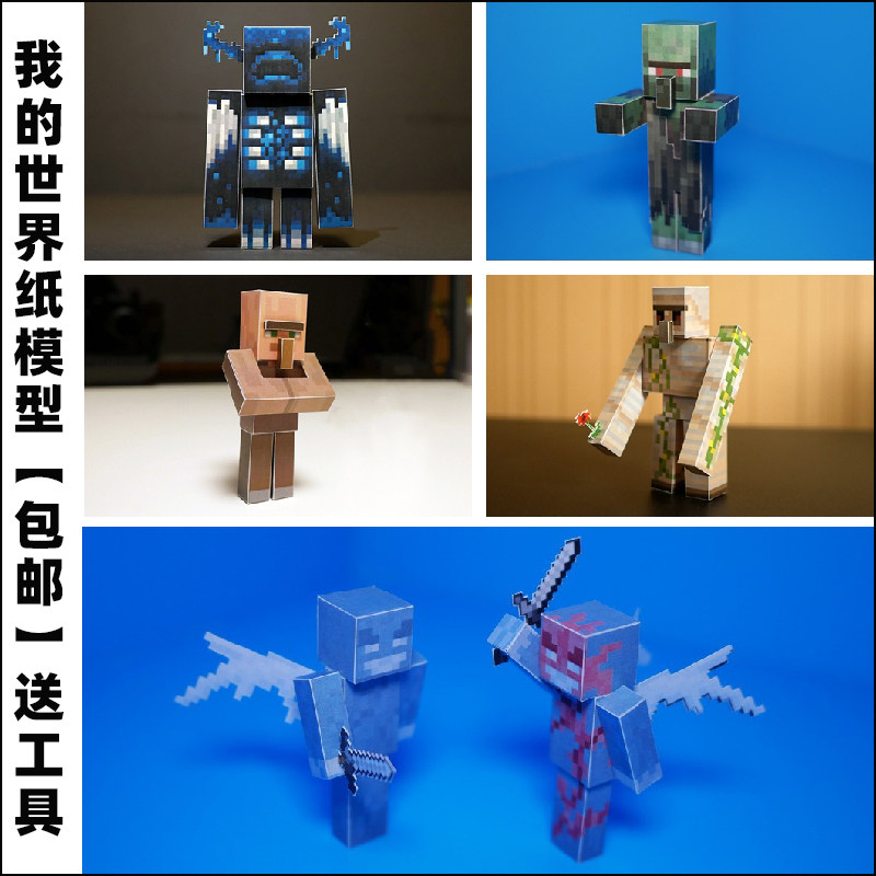 Sound-guided guard & annoying ghost paper model diy, a new way to play ...