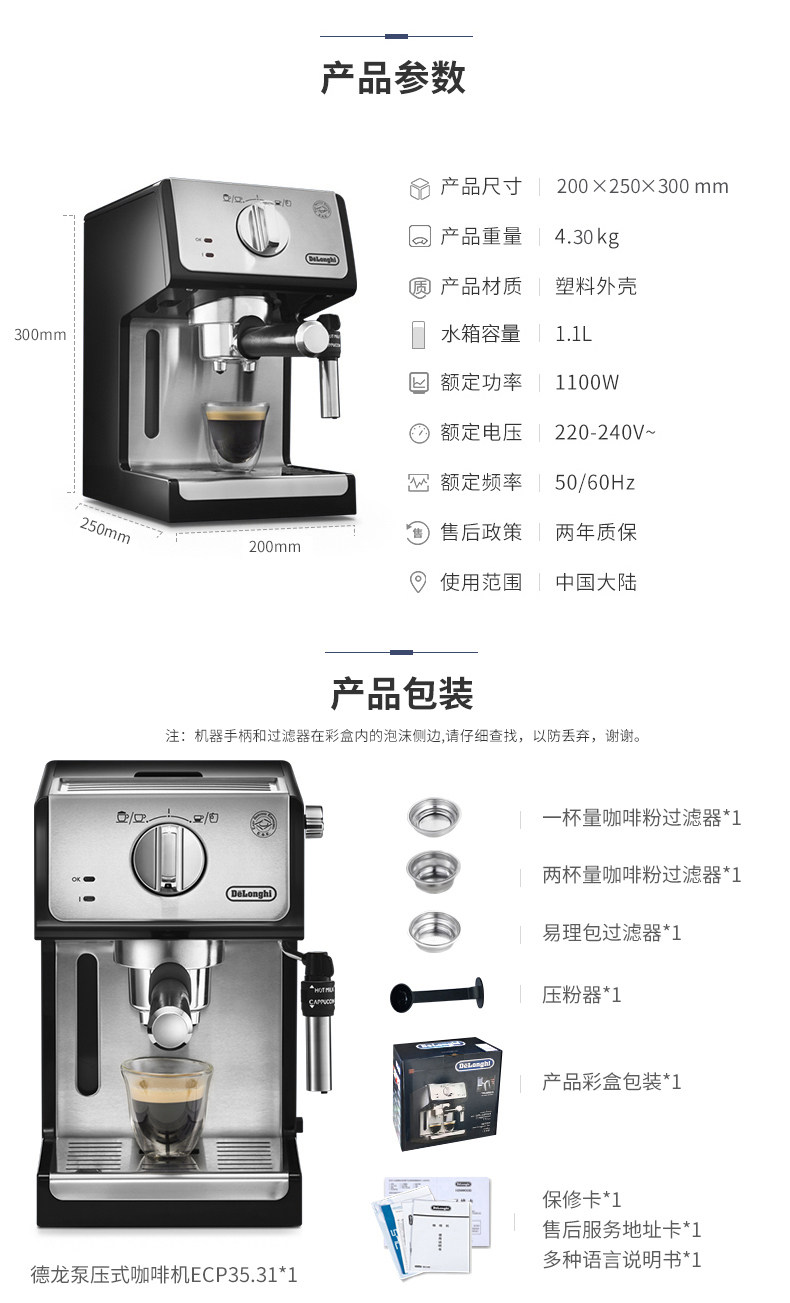 Delonghi德龙ECP35.31半自动泵压式咖啡机 家用意式咖啡打奶沫-阿里巴巴