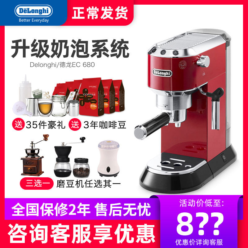 [USD 469.48] Delonghi Delong EC680 685 ECP35.31 E-Automatic home pumped ...