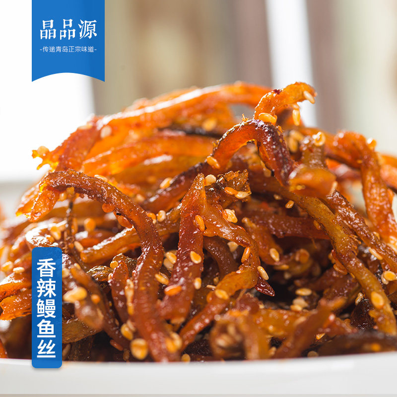 Spicy eel instant eel meat Sesame honey sauce grilled eel dry snack ...