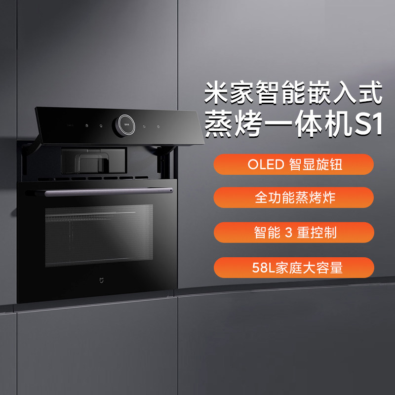 Xiaomi mijia smart built-in steam oven s1: your all-in-one, high ...