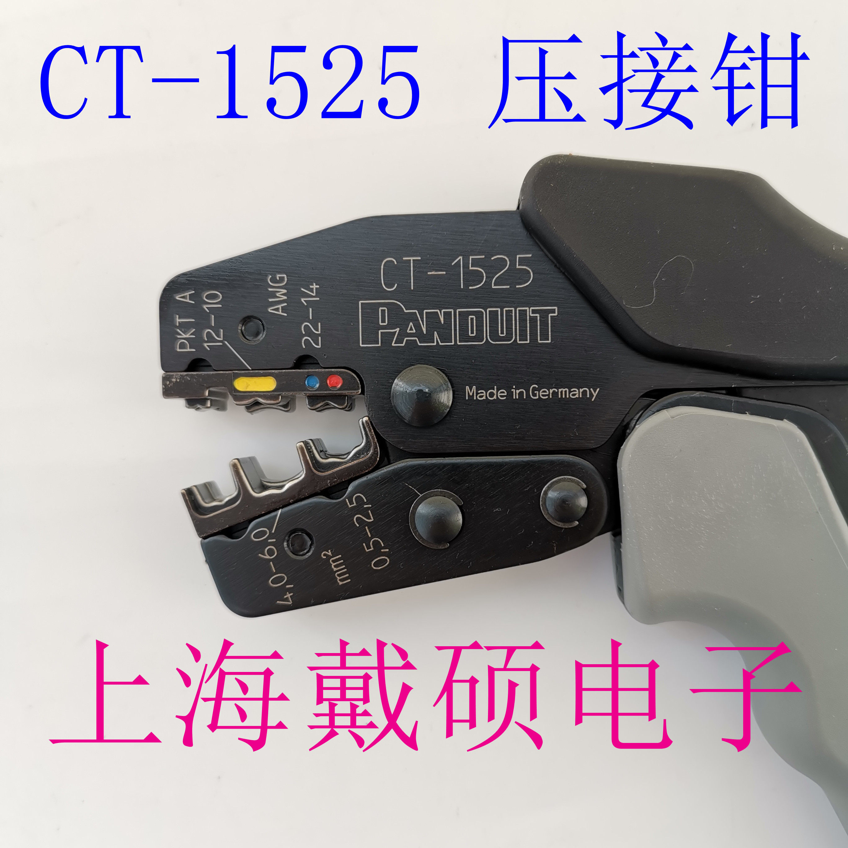 美国 PANDUIT 泛达 CT-1525 压线钳 用于PAN系列产品-阿里巴巴