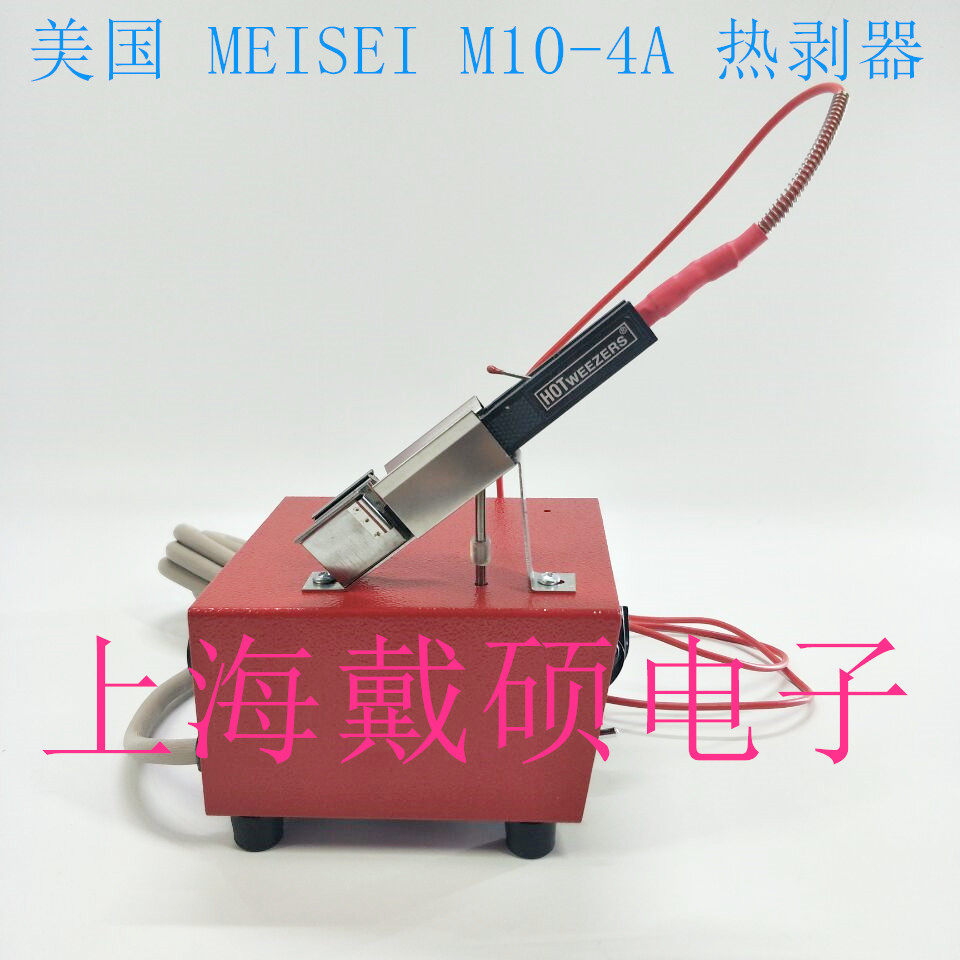 美国MEISEI 热剥器 热播钳 M10-4A 4B 4C 手柄 4A 4B 4C-阿里巴巴