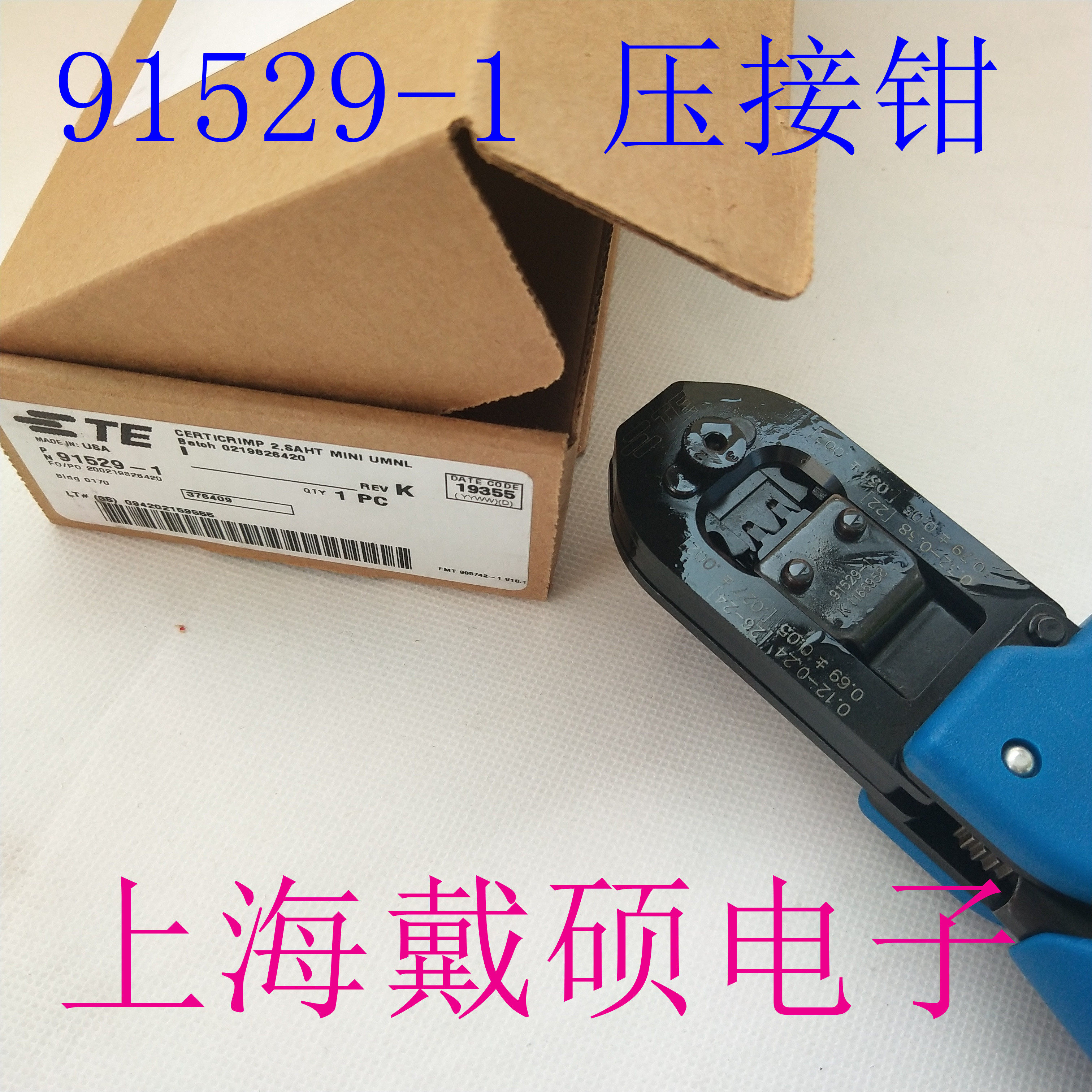 美国 TE 泰科 91529-1 压线钳/压接钳 压接范围：22-26 AWG-阿里巴巴