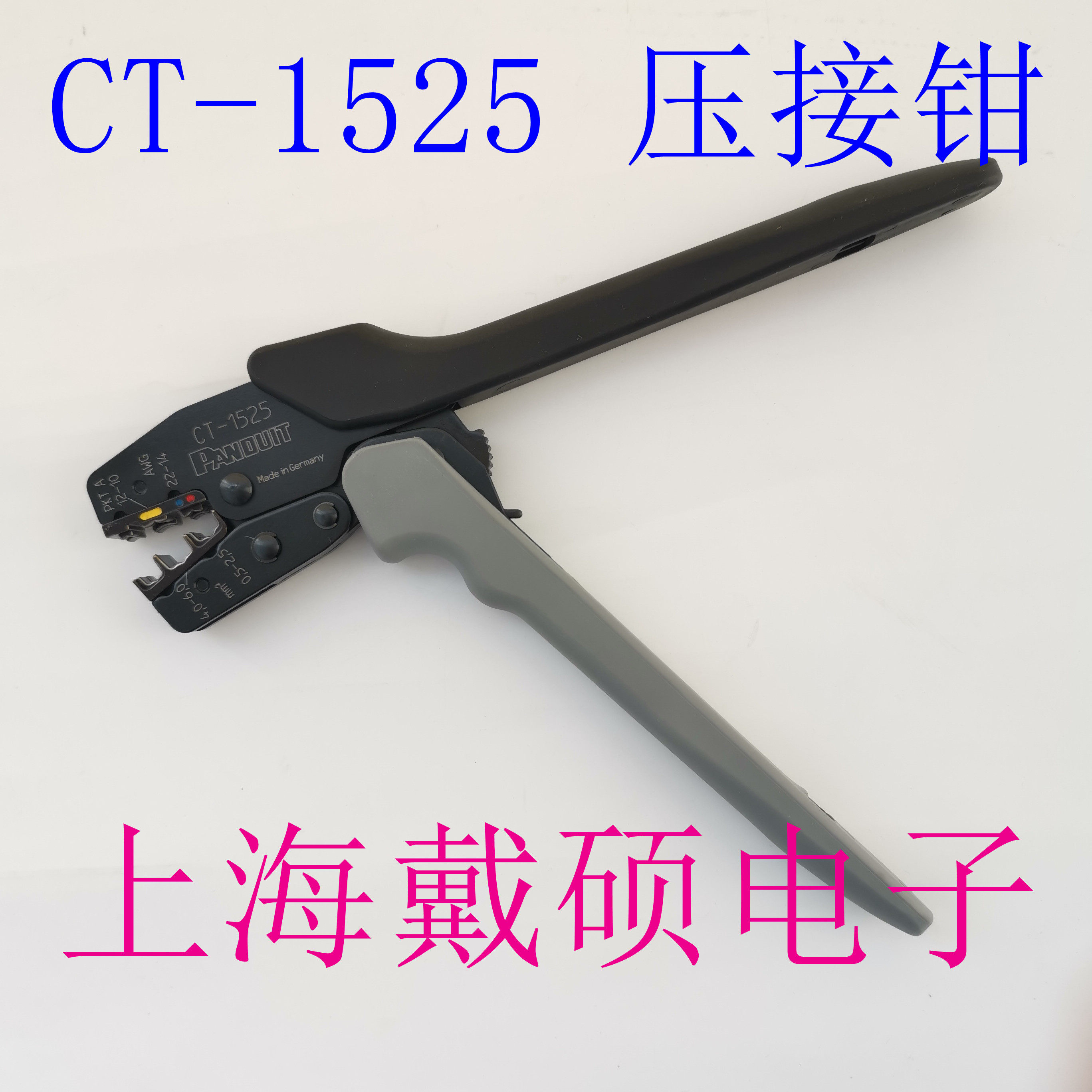 美国 PANDUIT 泛达 CT-1525 压线钳 用于PAN系列产品-阿里巴巴