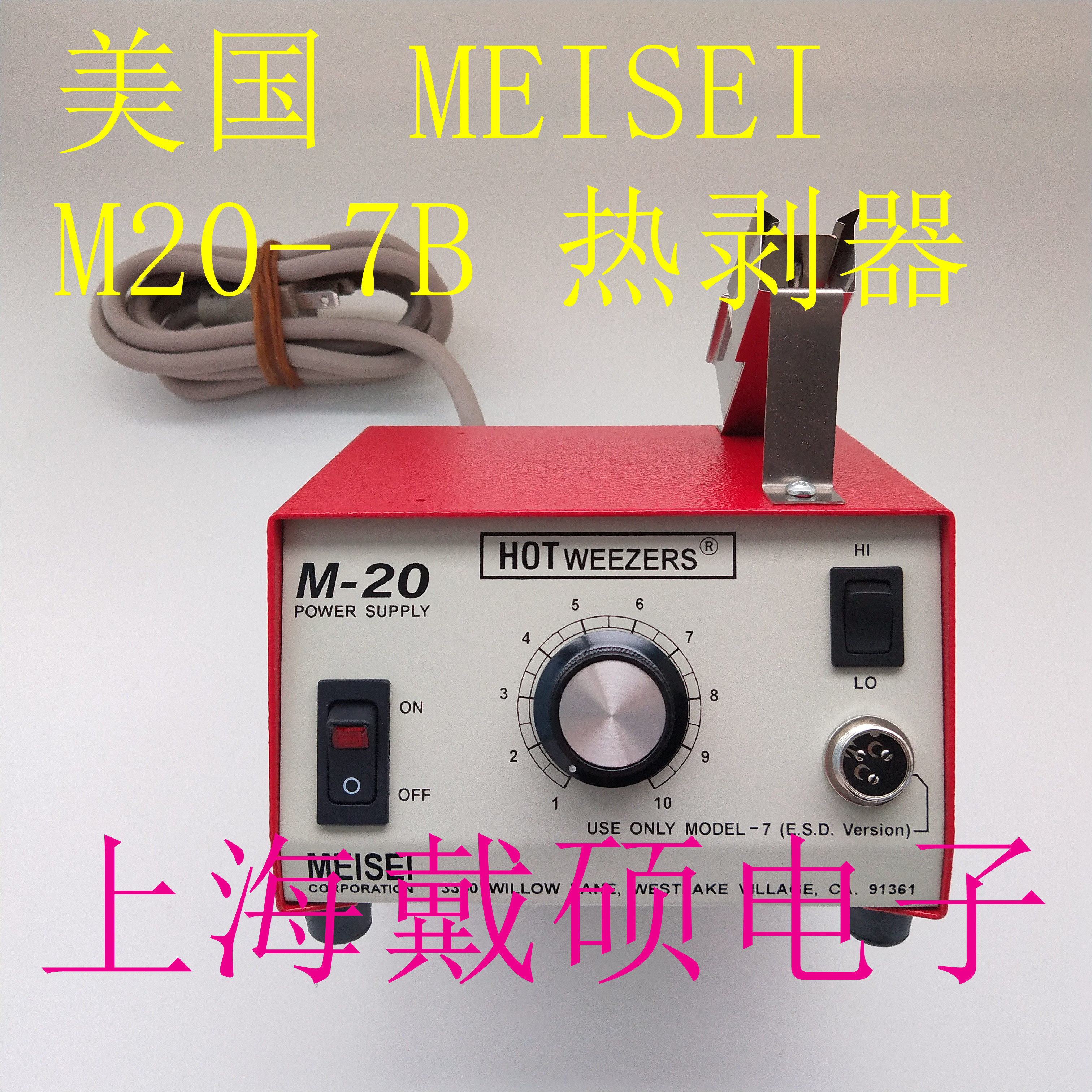 美国MEISEI 热剥器 M10-4A 4B 4C M20-7B 热剥手柄：7A 7B 7C-阿里巴巴
