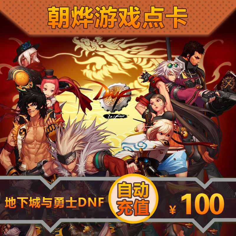 Купить D-подземелье воин точки карты Подземелье и истребитель карта 100 dianquan/DNF/DNF тома ...