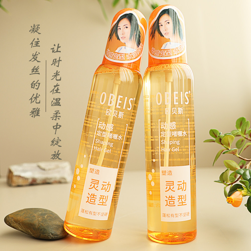 2瓶装OBEIS欧贝斯230ml动感定型啫喱水：让你的发型灵动有型，告别扁塌！🌟-摩丝-淘宝好物网